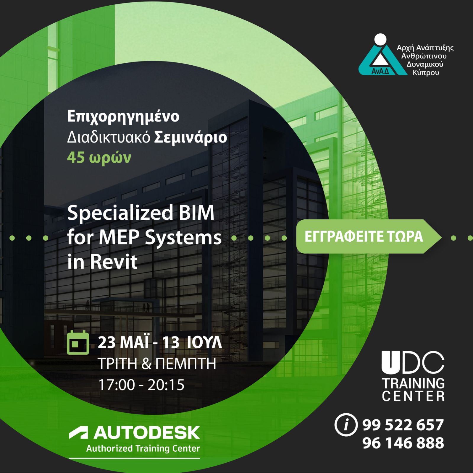 Autodesk Revit Specialized BIM (Building Information Modeling ...